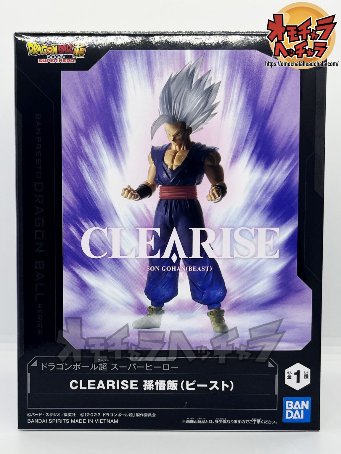 ciear_beast1 | オモチャラヘッチャラ(ドラゴンボール最新情報&フィギュアレビューブログ/サイト)